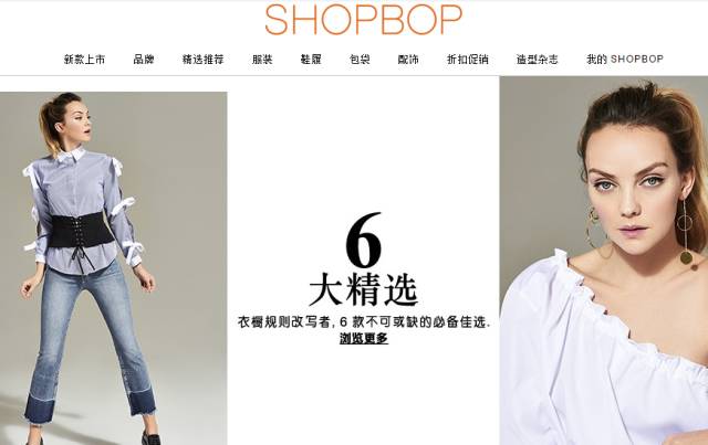 Shopbop都是正品吗?Shopbop官网网址入口 | 零壹电商