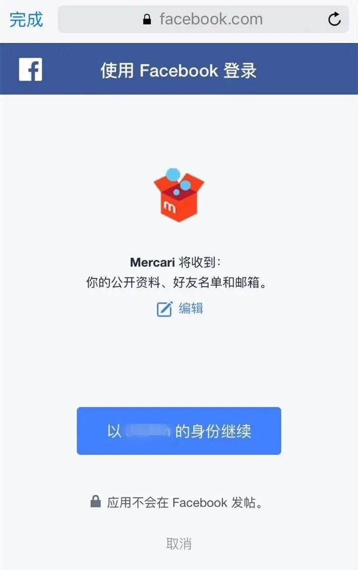 煤炉Mercari日本入驻开店详细流程及费用(附图文) | 零壹电商