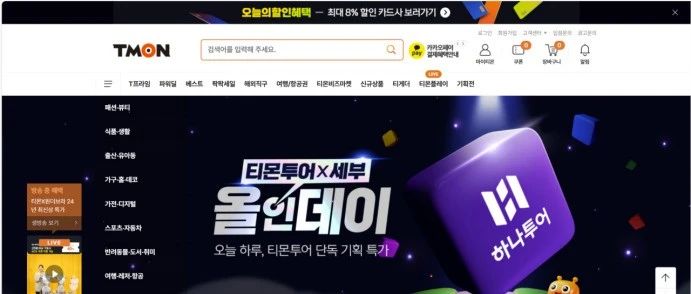 TMON-韩国团购网站 | 零壹电商