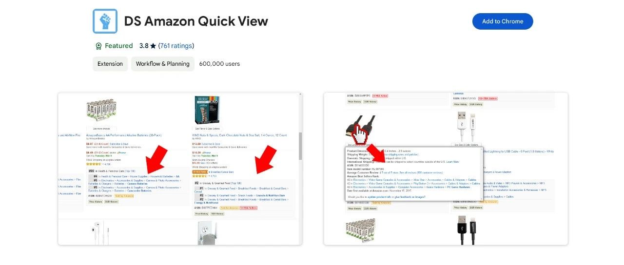 DS Amazon Quick View-亚马逊产品排名插件 | 零壹电商