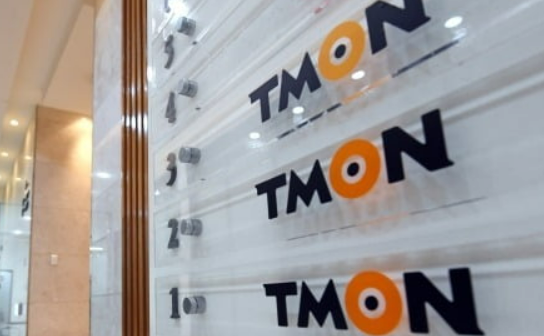 TMon韩国团购平台(TMon入驻条件费用及流程) | 零壹电商