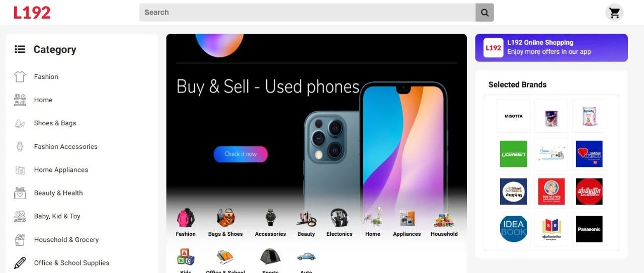 L192是什么平台(L192电商平台介绍) | 零壹电商
