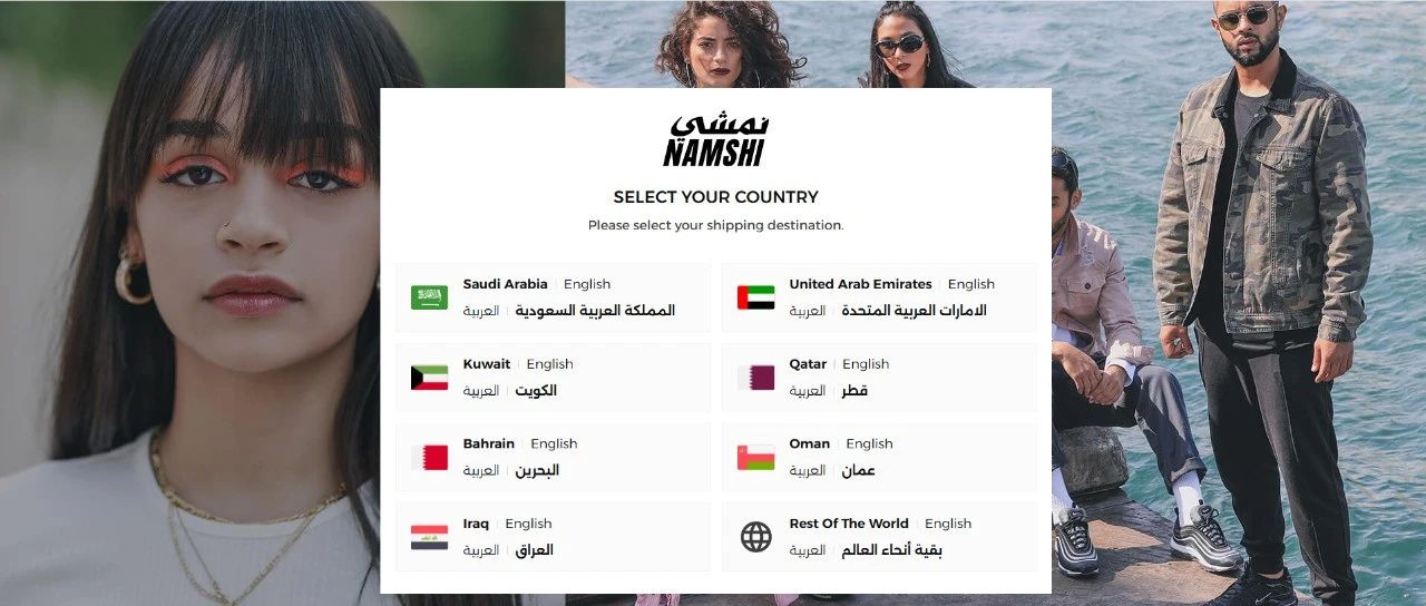 Namshi电商平台官网入口(Namshi平台介绍) | 零壹电商